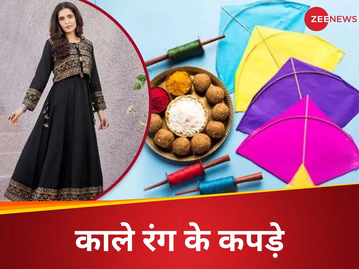 Makar Sankranti 2025 Do not donate these 5 things even by mistake Surya ...