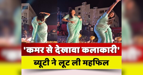 Orchestral Dancer Beauty Mehta Dance Video Viral On Gana Jab DJ Pe Baji ...