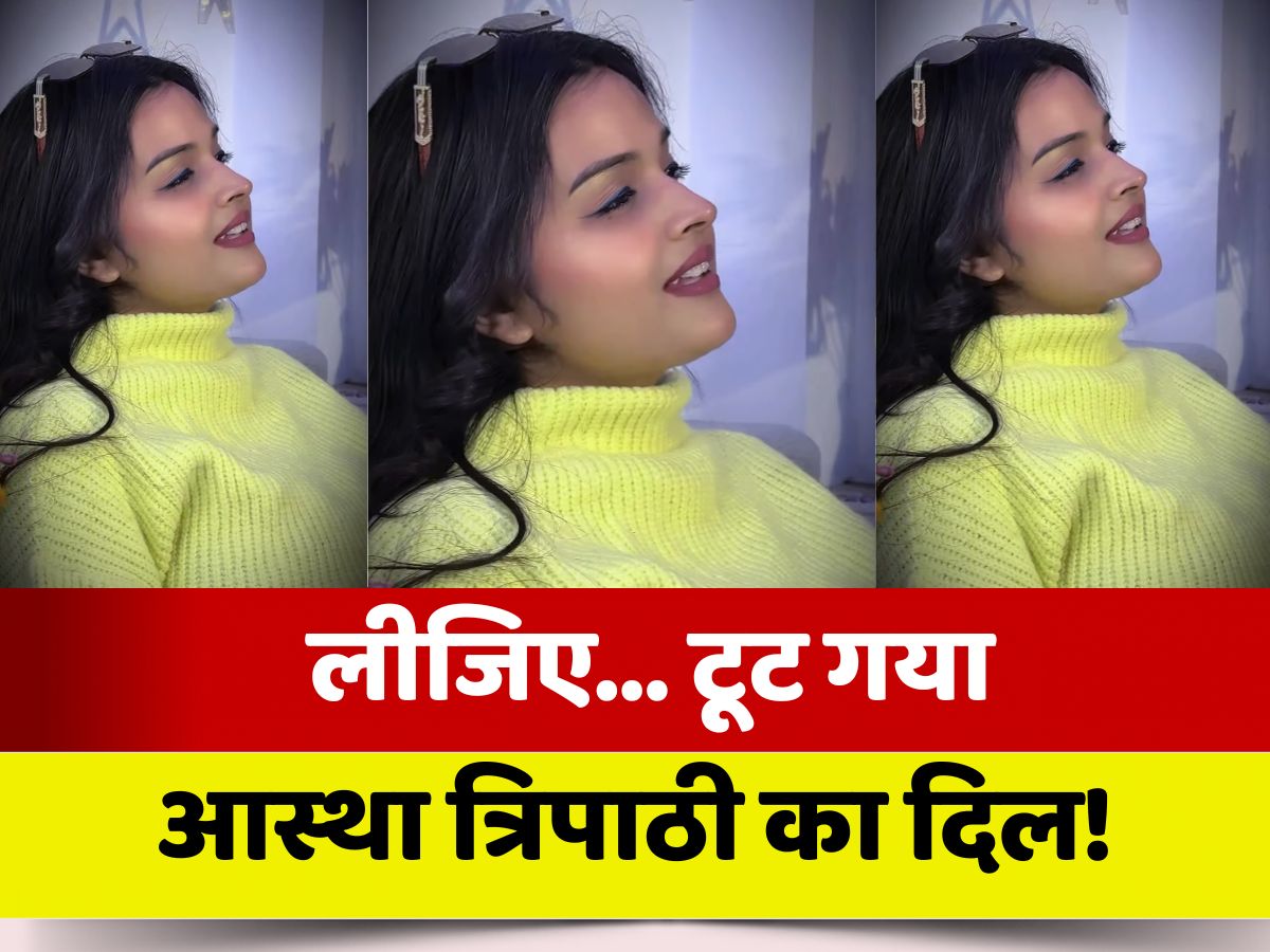 Famous Bhojpuri Social Media Influencer Astha Tripathi Reel Video Viral ...