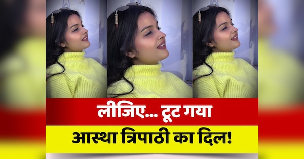Famous Bhojpuri Social Media Influencer Astha Tripathi Reel Video Viral On Pyaar Karte They Song ...