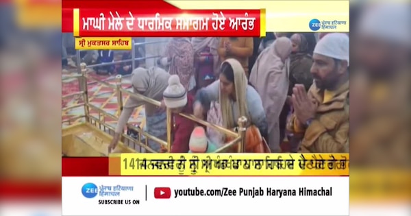 Maghi Mela 2025 Religious celebrations begins at Sri Muktsar Sahib ...