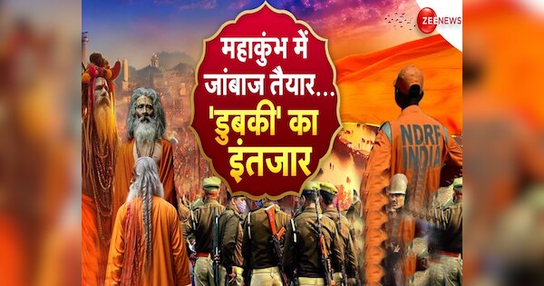 Preparations of NDRF and SDRF in Prayagraj Mahakumbh 2025 9 people were saved from drowning NDRF ...