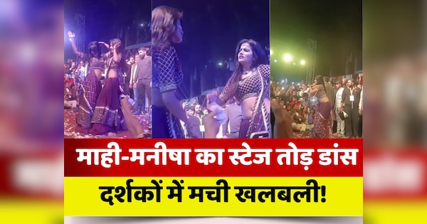 Orchestra Girl Mahi Manisha Stage Dance Video Viral On Social Media ...