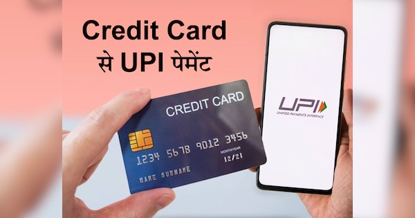 How To Link Your Credit Card With UPI Simple Process And Advantages ...