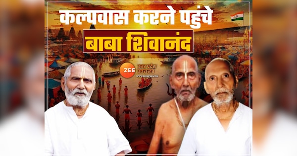 prayagraj mahakumbh 2025 128 year old baba shivanand reached kalpavas ...