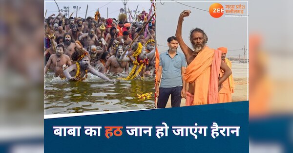 mp unique baba in mhakubh 2025 know ujjain wale radhe puri baba hath ...