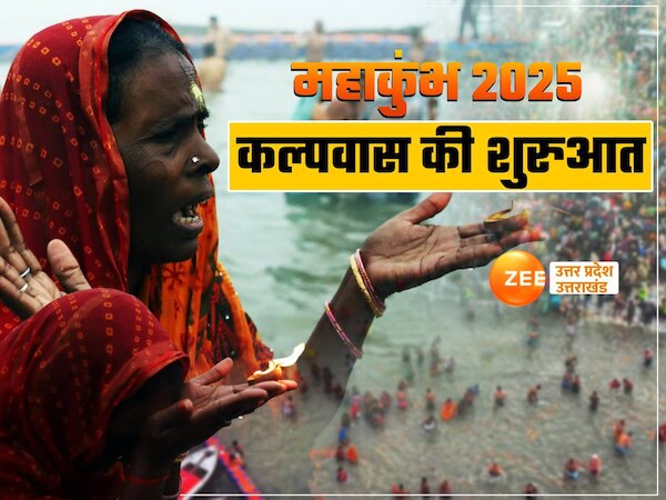 Mahakumbh Paush Purnima snan Kalpavas stat know its importance and ...