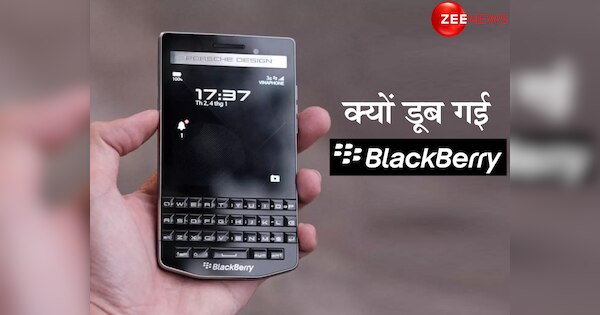 greatest downfall Story in the history of the tech industry BlackBerry ...