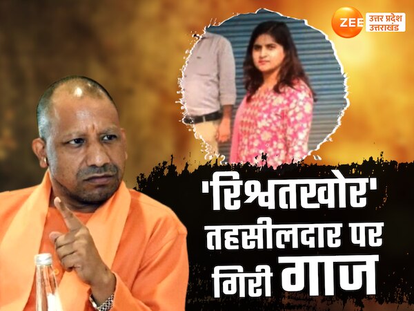 Baghpat tahsildar rubi Yadav Suspended action taken against allegations ...