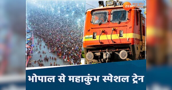 prayagraj mahakumbh special train will run from bhopal rani kamlapati ...