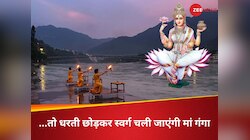 Ganga की ताज़ा खबरे हिन्दी में | ब्रेकिंग और लेटेस्ट न्यूज़ in Hindi ...