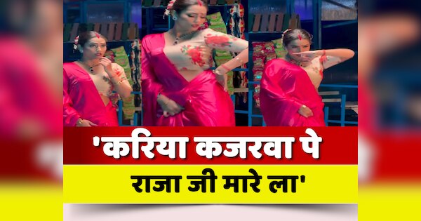 Bhojpuri Actress Shalinee Yadav Reel Video Viral On Kariya Kajarwa Song ...
