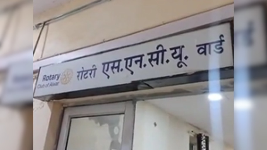 Alwar News: नर्सिंग कर्मी के साथ मारपीट को लेकर कार्य बहिष्कार, पुलिस ...
