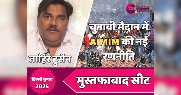 Delhi Election 2025 delhi riots accused Tahir Hussain mustafabad Seat ...