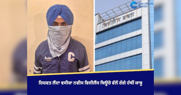 Faridkot News: ਤਹਿਸੀਲਦਾਰ ਦੇ ਨਾਮ 'ਤੇ ਰਿਸ਼ਵਤ ਲੈਂਦਾ ਵਸੀਕਾ ਨਵੀਸ ਵਿਜੀਲੈਂਸ ...