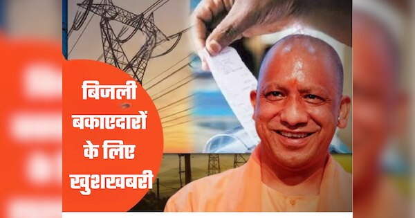 OTS scheme 3rd phase till 31 january ekmusht samadhan yojana ...