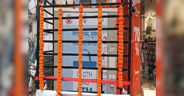 cloth bag atm installed in munger to make city plastic free cloth bag ...