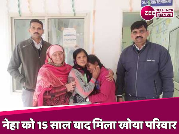 Haryana Missing Neha found her family after 15 years know whole story ...