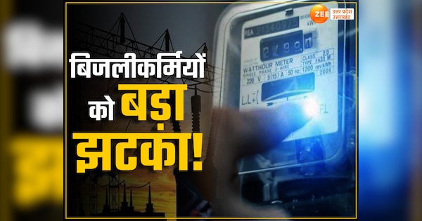 UPPCL ordered install smart prepaid meters in electricity workers and pensioners home or new ...