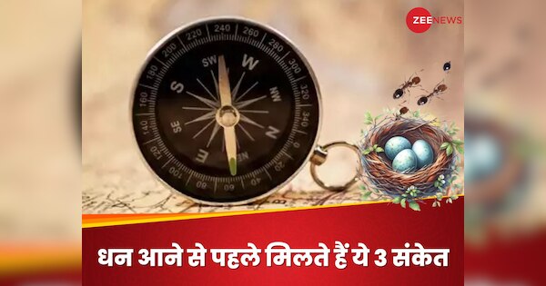 Good Omens These 3 signs are considered extremely auspicious indicate ...
