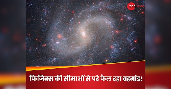 Science News in Hindi: Universe Expanding Way Too Fast Scientists ...