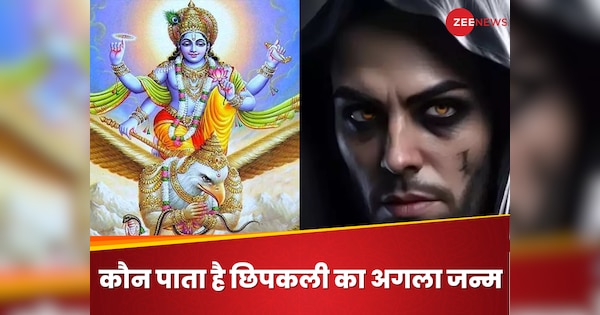 Garuda Purana Punishment know who men and women became lizard snake ...