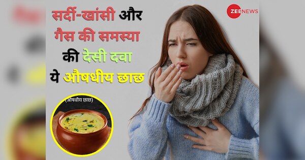Aushadhi chhachh khalam will cure the problem of cold cough and ...