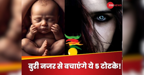 How to protect kids from evil eye know Buri Nazar ke Upay and totke in ...