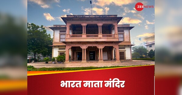 Varanasi Bharat Mata Mandir Know these temples who Dedicated for Bharat ...