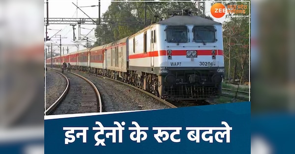 route of 20 trains passing through bhopal railway division was changed ...