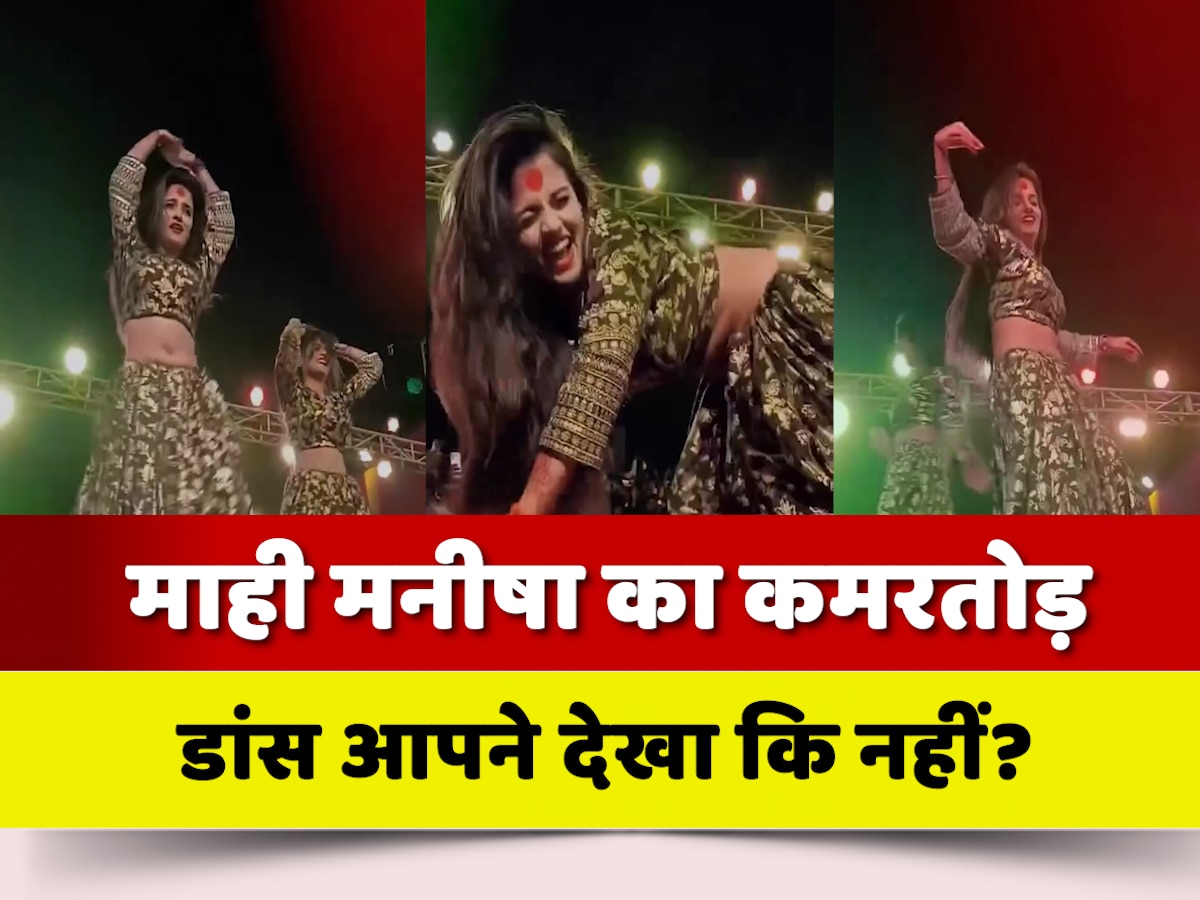Mahi Manisha Latest Bhojpuri Kamartod Dance Video gone viral | Mahi ...