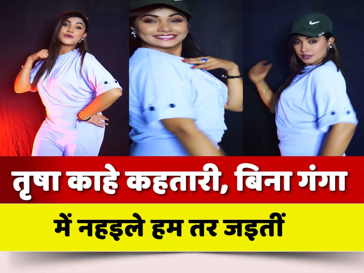 Trisha Kar Madhu Latest Bhojpuri Viral Video Tani Tak detu | Trisha Kar ...