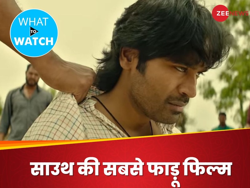 2023 South Tamil Suspense Action Thriller Movie Vaathi hindi dubbed you tube Free Sir Dhanush ...