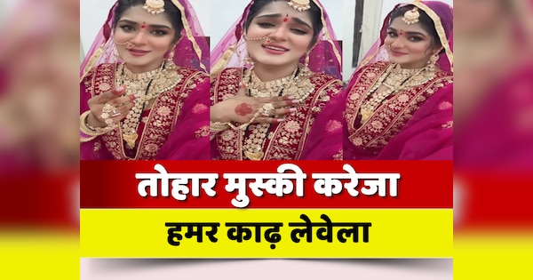 Shruti Rao Latest Bhojpuri song Video Muski kareja hamar kadh lewela ...