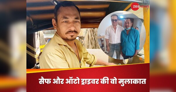 Saif Ali Khan meets auto driver who rushed him to hospital Bhajan Singh ...
