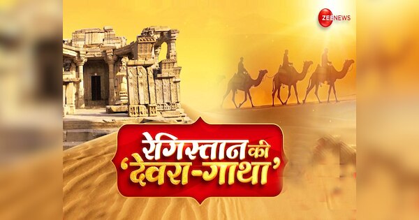 Tonk Shyam Deora Temple Mystery Who is Saint Pipa also known as Shyam ...