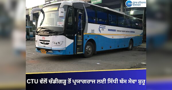 Mahakumbh 2025 CTU starts direct bus service from Chandigarh to ...