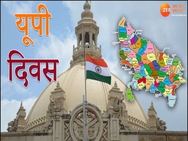 UP diwas From part of Bengal Presidency to United Province know ...