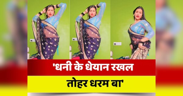 Bhojpuri Girl Beauty Mehta Latest Orchestra Dance Video Viral ...