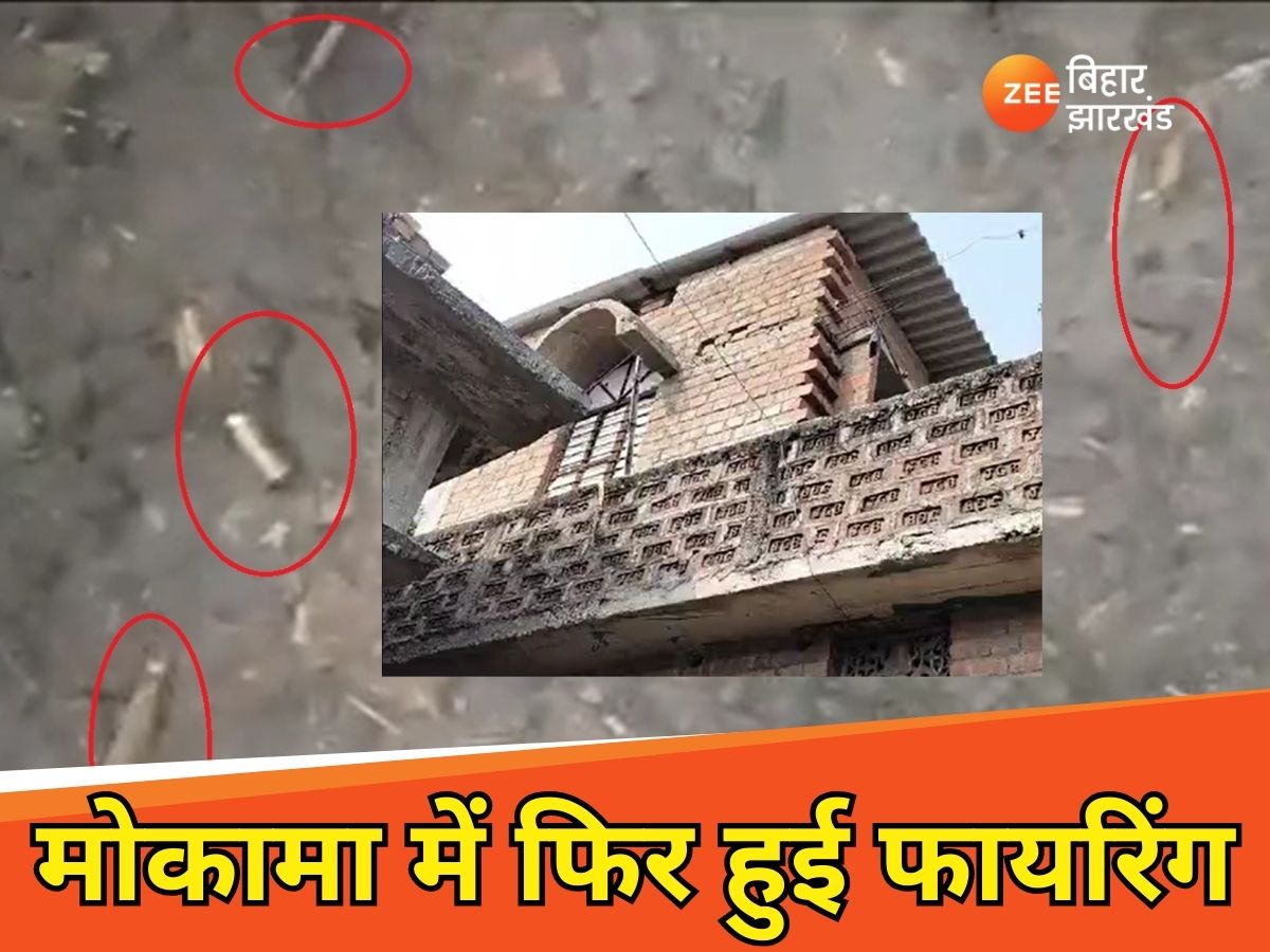 Gangster Sonu-Monu Munshi Mukesh Singh house Firing in Mokama | Mokama ...