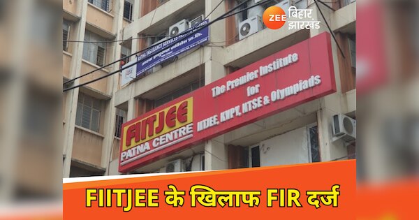 FIITJEE Famous coaching center suddenly closed in patna and many places in country | FIITJEE ...
