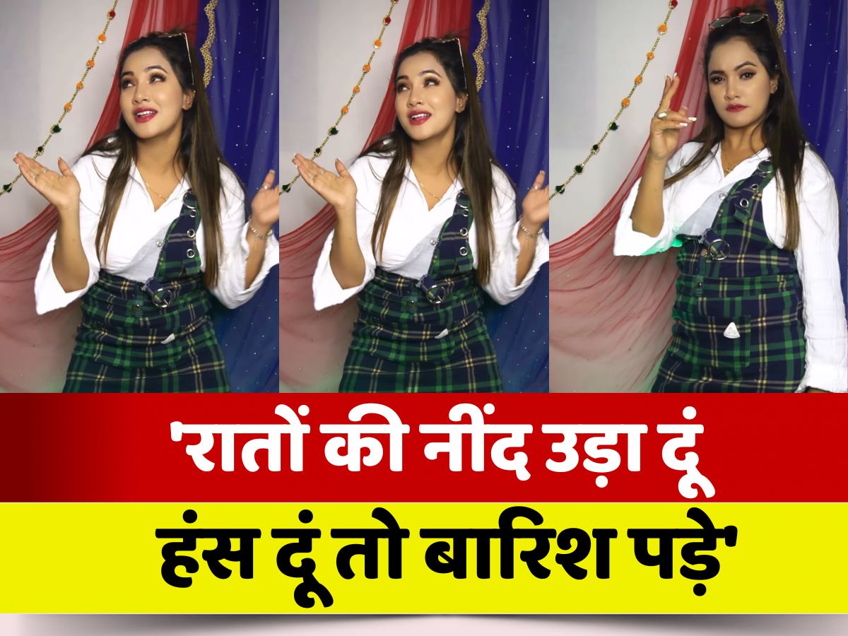 Bhojpuri Actress Latest Viral Video Of Trisha Kar Madhu Reel On Yanta ...