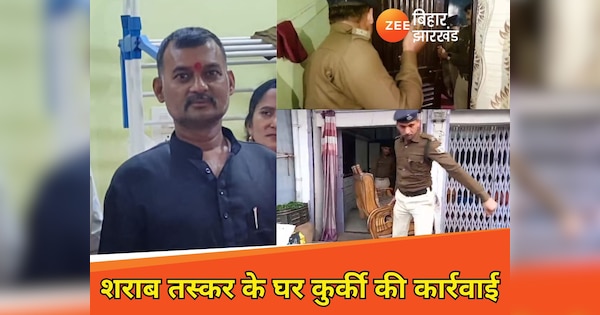 Motihari police tightened grip on liquor smuggler Ranjit Gupta house ...