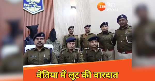 Bettiah E rickshaw robbery incident police arrested accused within 24 ...