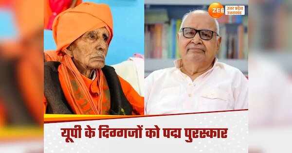 UP Padam Award List includes Ram Bahadur Rai BJPs Harday Narayan Dixit ...