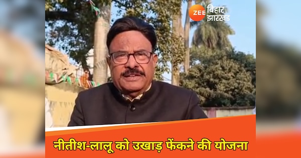 Nagmani Singh Former Union Minister furious over caste census of Koiri communit attack Nitish ...