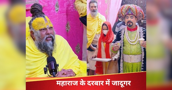 Magician OP Sharma Junior showed his tricks front of Premanand Maharaj ...