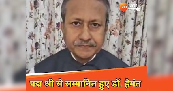 Dr Hemant Kumar honored with Padma Shri said I will continue to serve ...