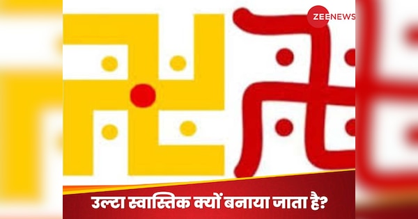 Why is Ulta Swastik made what is significance and reason Know full ...