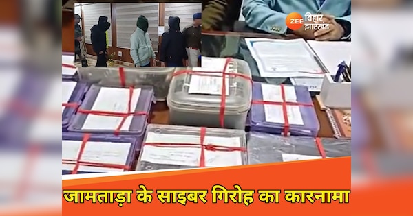 Jamtara cyber gang feat fraud of 10 crore 2700 victims and record of 2. ...